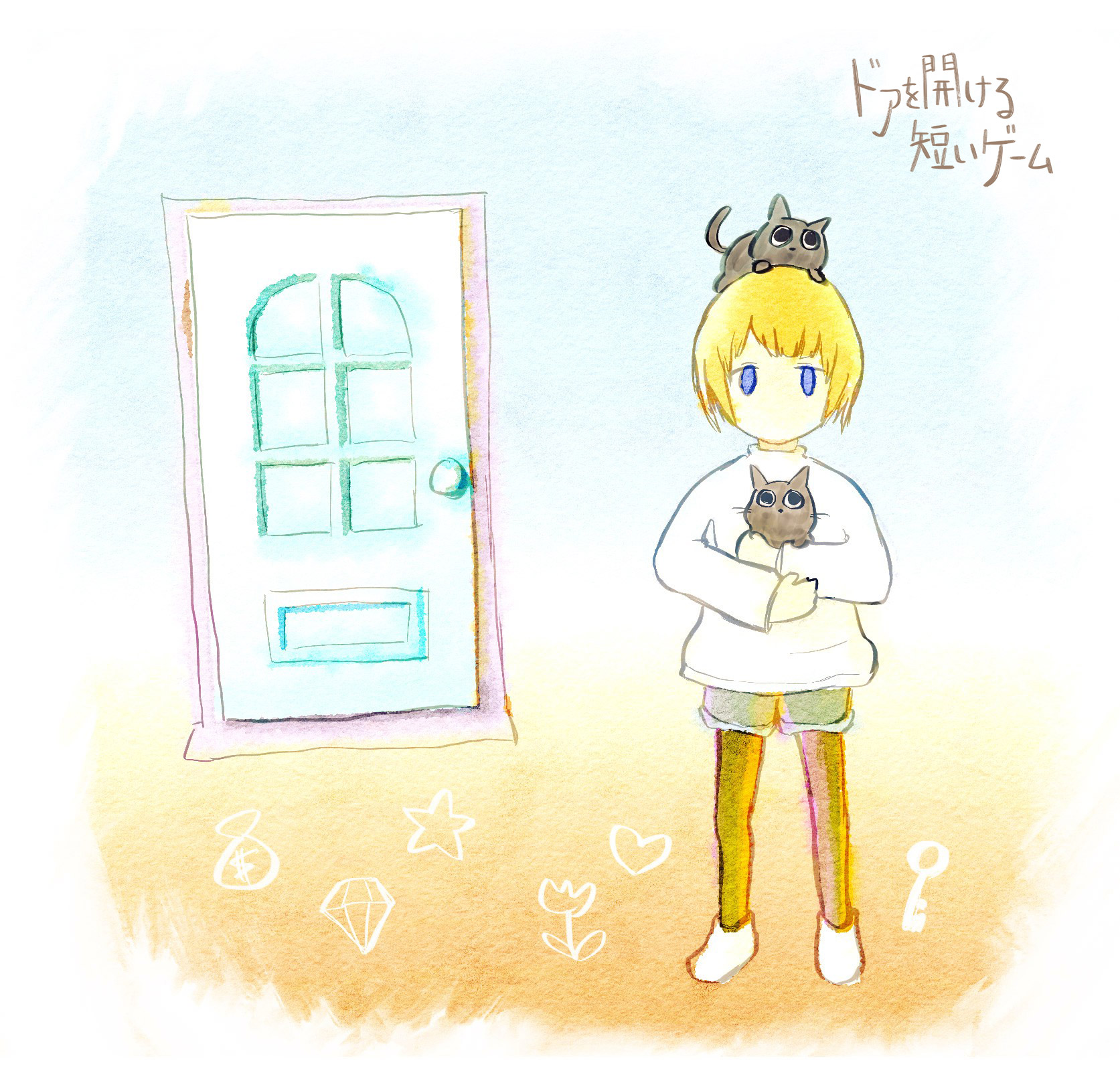 ドアを開ける短いゲームのアートワーク | Alto-tascal