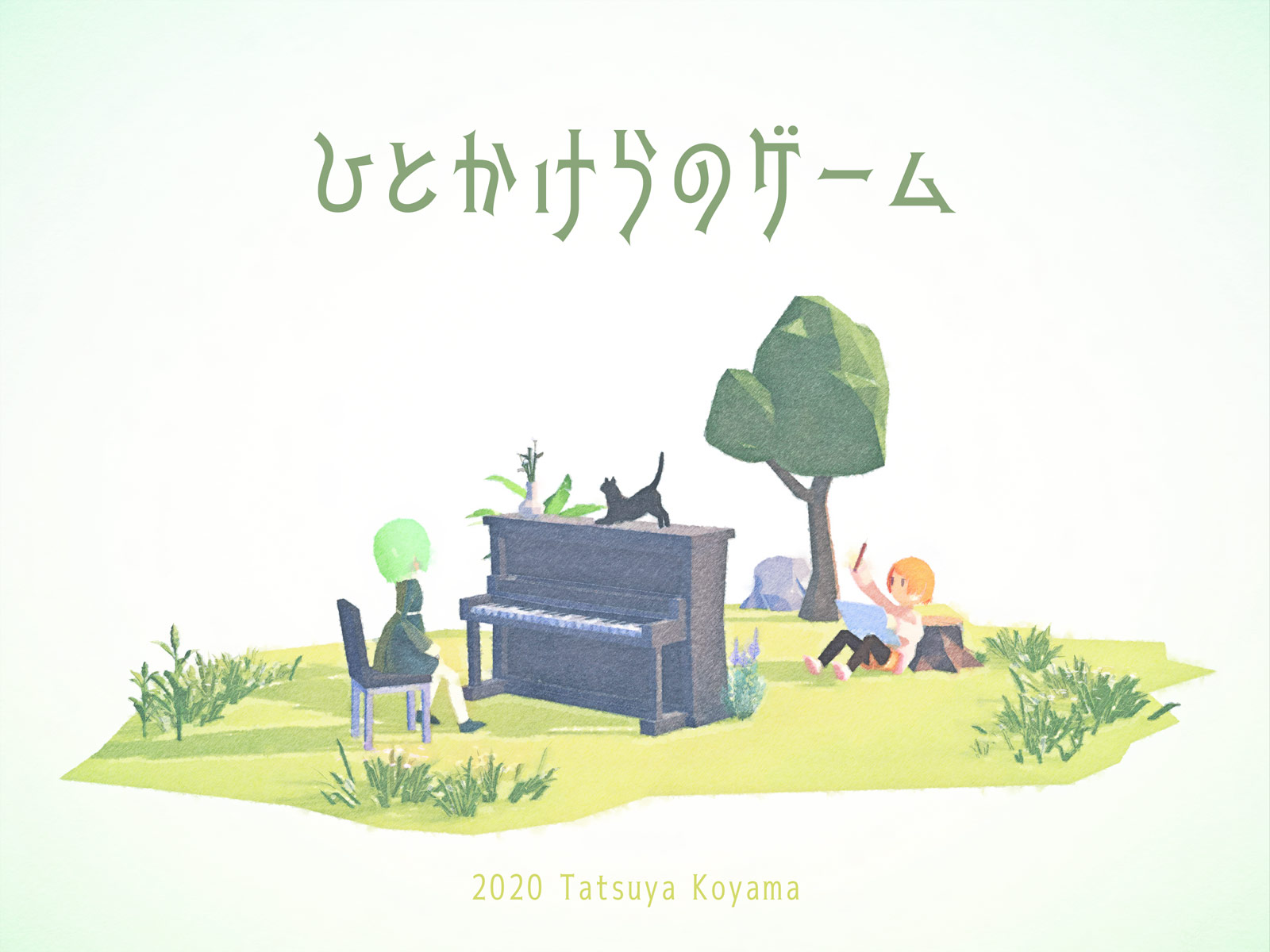 作りたいゲームのコンセプトアート | Alto-tascal